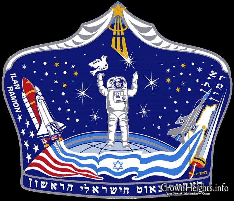 Video: Remembering Ilan Ramon | CrownHeights.info – Chabad News, Crown ...