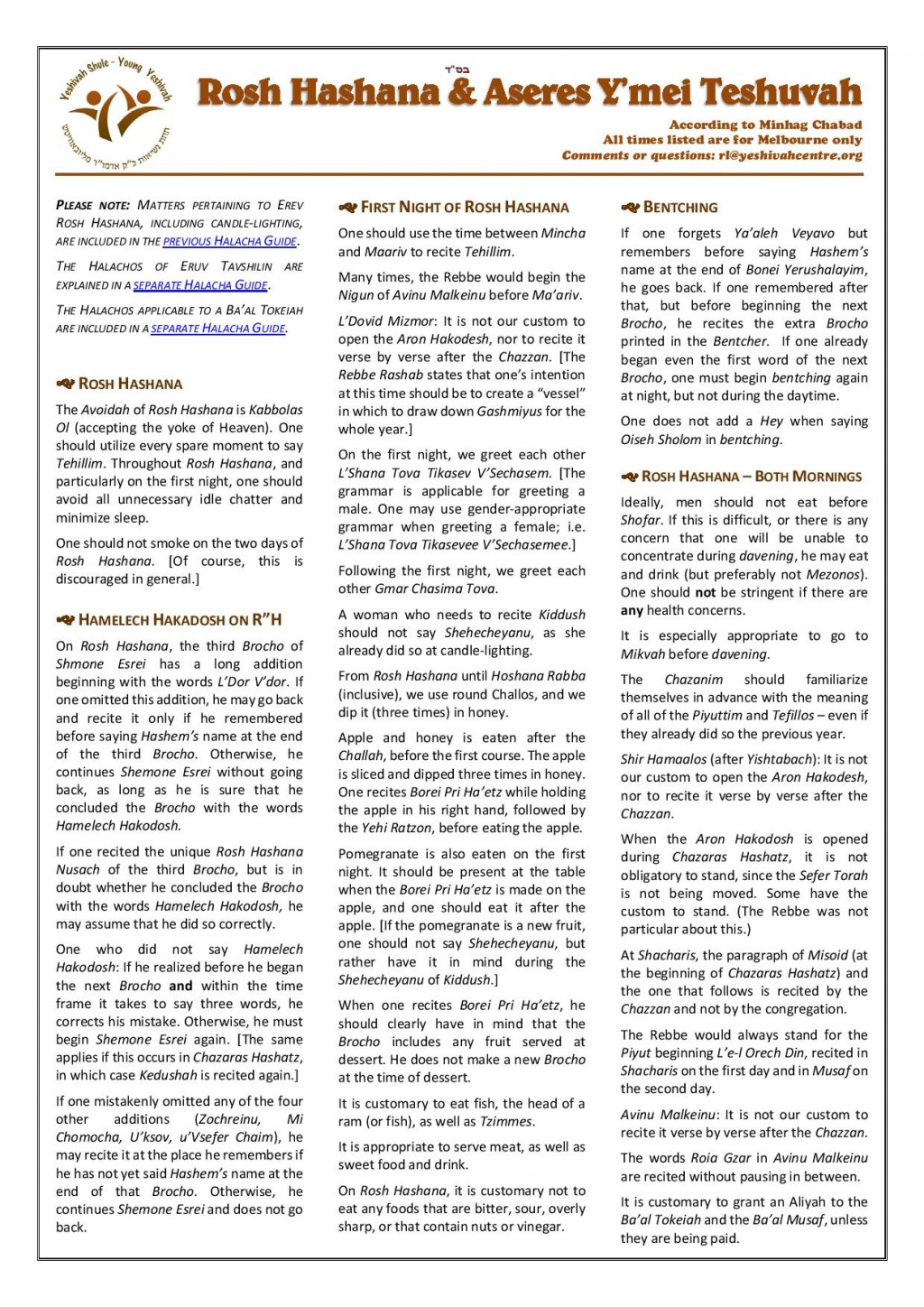 Laws and Customs: Rosh Hashanah and the Aseres Yemei Teshuva ...