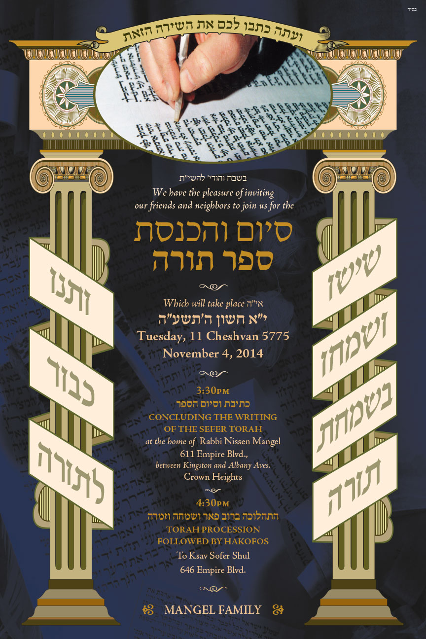 Siyum And Hachnosas Sefer Torah | CrownHeights.info – Chabad News ...