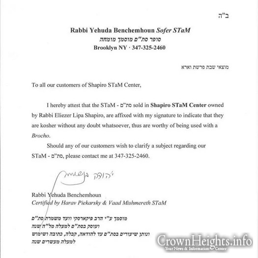 Hamafitz STaM Gets Hechsher | CrownHeights.info – Chabad News, Crown ...