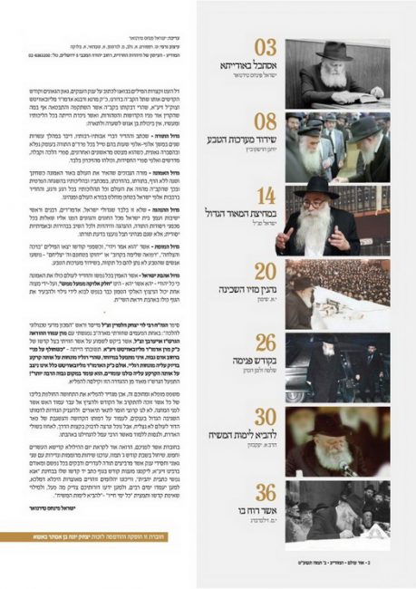 JEM: Hamodia Prints About the Rebbe | CrownHeights.info – Chabad News ...