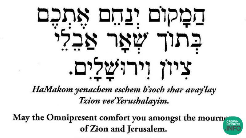 Information To Be Menachem Avel the Rotenberg Family | CrownHeights ...