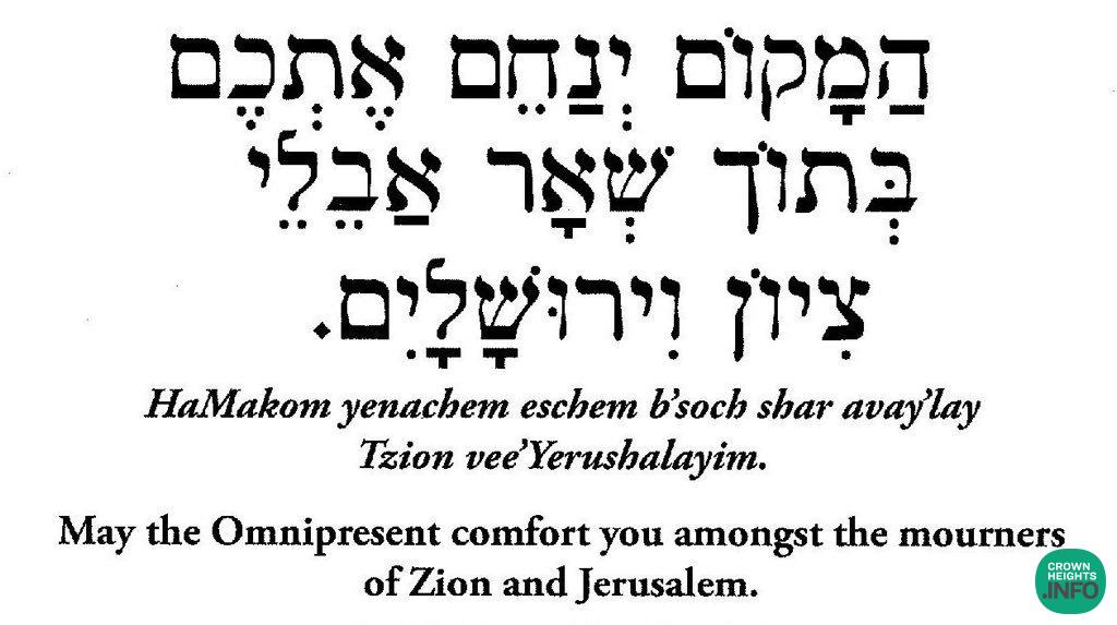 Information To Be Menachem Avel the Rotenberg Family | CrownHeights ...