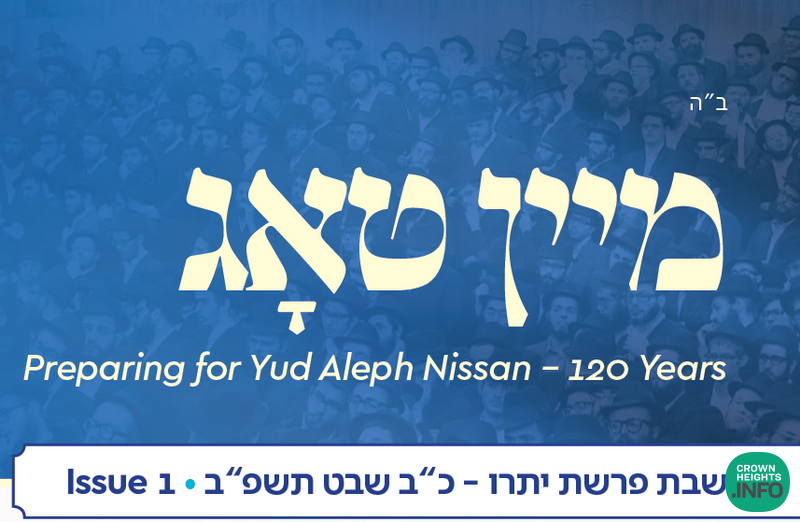 New Weekly Publication Covers Central Yud-Aleph Nissan Themes ...