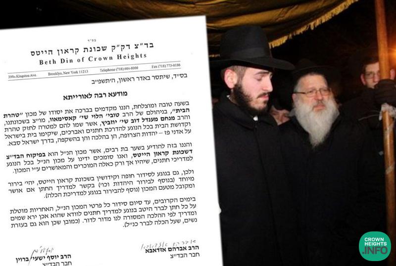 New Training and Accreditation Program For Chosson Teachers Created ...