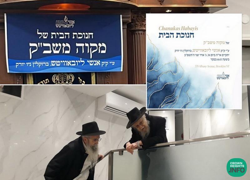 Anshei Lubavitch Inaugurates New Men’s Mikvah | CrownHeights.info ...