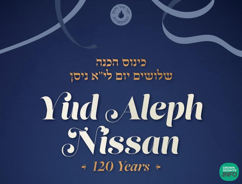 Online Gathering to Take Place Today, 30 Days to Yud Aleph Nissan ...