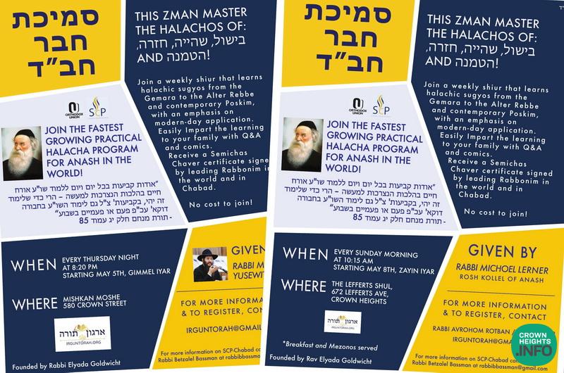 Semichas Chaver – Chabad is Expanding to Crown Heights with a New Shiur ...