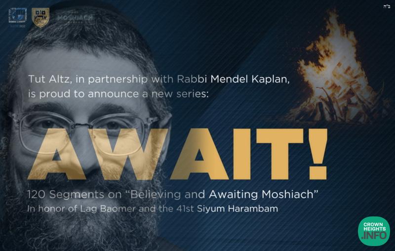 New Series Presents 120 Mini Classes On Moshiach Basics | CrownHeights ...