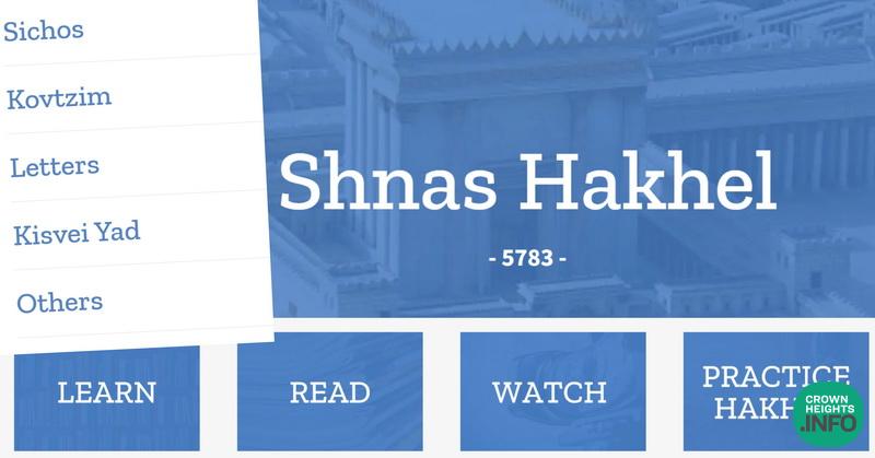 Now’s the Time to Prepare for Hakhel | CrownHeights.info – Chabad News ...