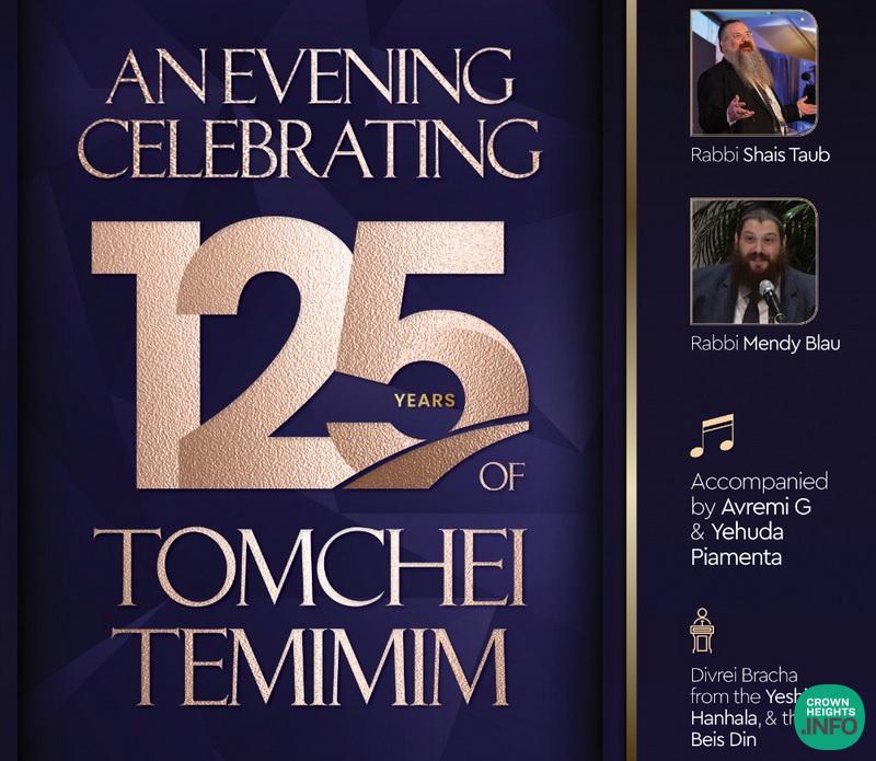 Event to Celebrate 125 Years of Tomchei Temimim | CrownHeights.info ...