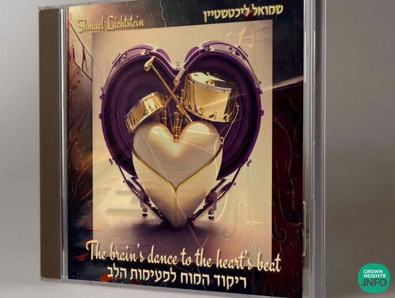 Album of Remastered Niggunim From Shmuel Lichtstein | CrownHeights.info ...