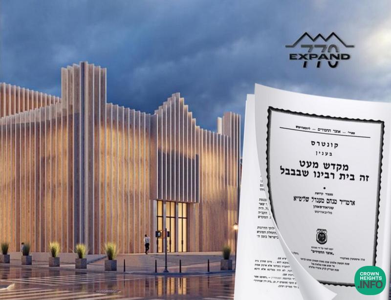 TONIGHT: Learn The Rebbe’s Sicha on the 5748 Expansion of 770 ...