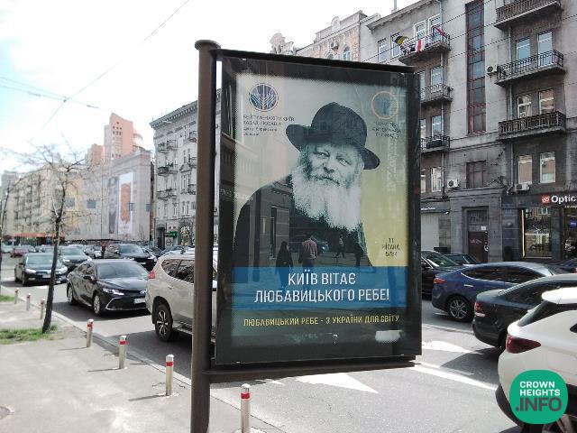Photos of the Rebbe Outside the City: Kyiv is Ready for יא Nissan ...