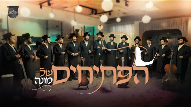 Acapella From Malchus Choir Featuring The Intros of Mona Rosenblum ...