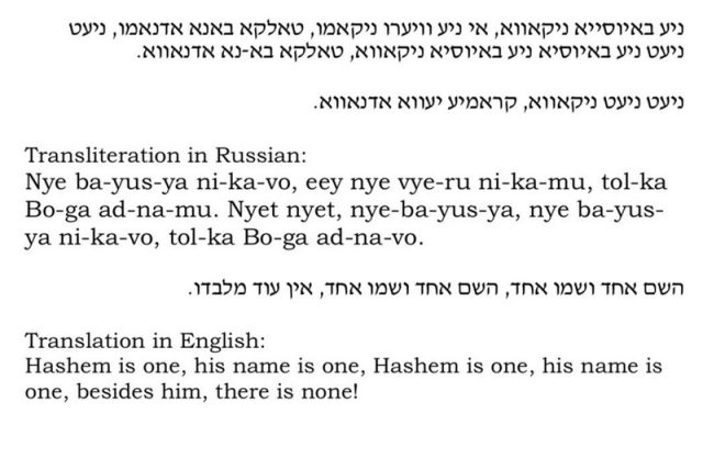 Nyet, Nyet, Nikavo – The Full Song and Its History | CrownHeights.info ...