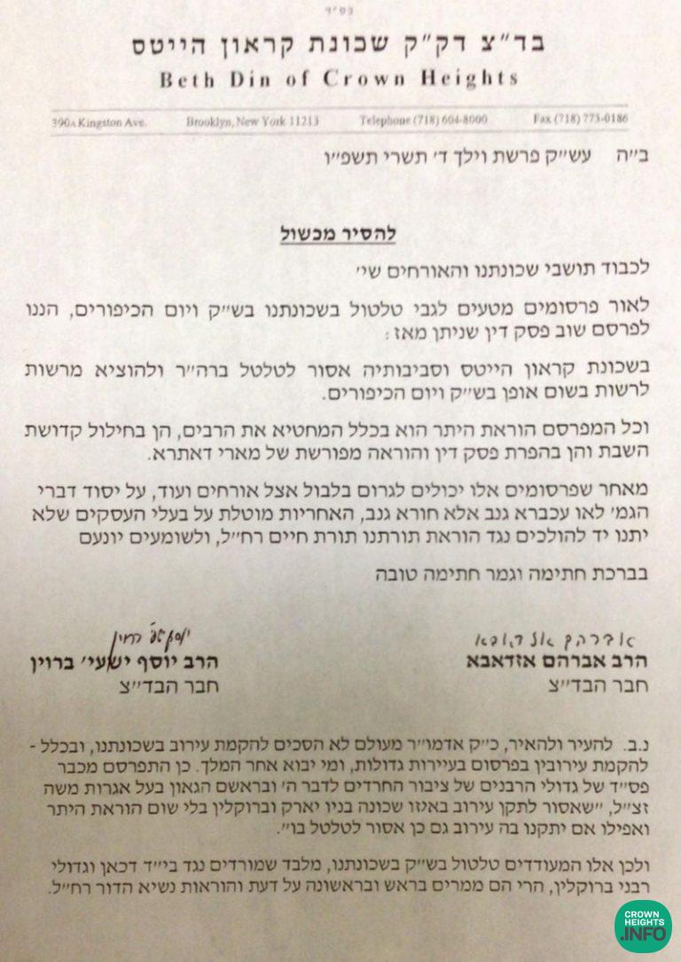 Crown Heights Beis Din Reminds The Community That There Is No Eruv In ...