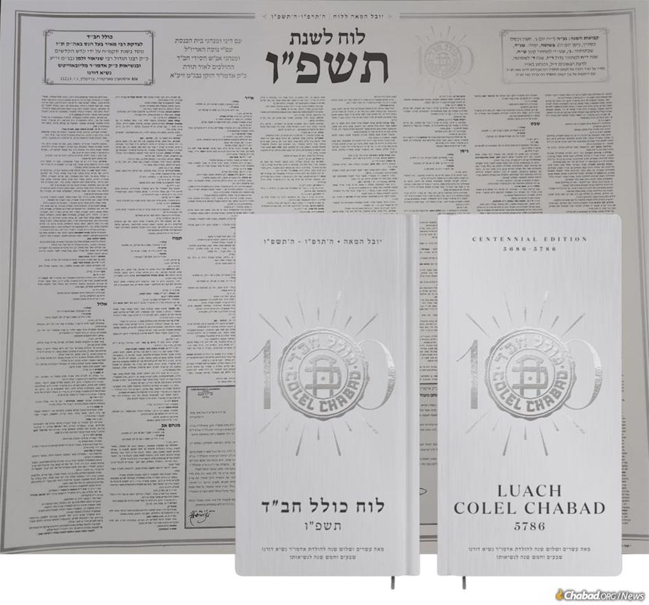 After a Century of Guiding Jewish Life, Iconic Luach Colel Chabad Turns ...